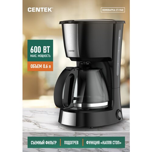 Кофеварка капельная CENTEK CT-1148 Steel/Black, 600Вт, на 600мл