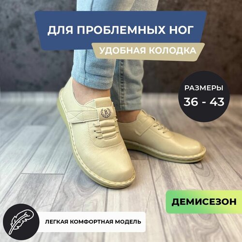 Мокасины , размер 36, бежевый