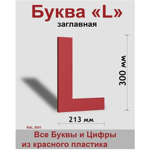 Заглавная буква L красный пластик шрифт Arial 300 мм, вывеска, Indoor-ad
