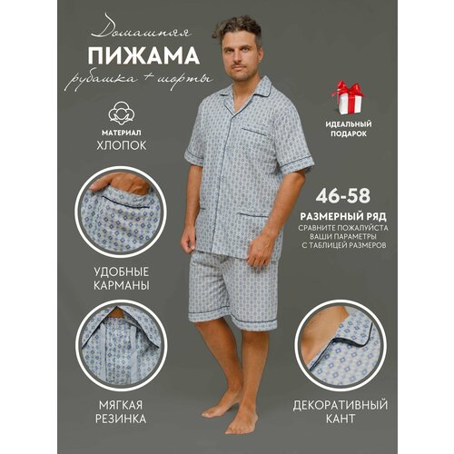 Пижама  NUAGE.MOSCOW, размер 46, серый