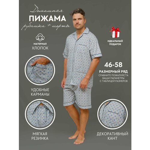 Пижама NUAGE.MOSCOW, размер 50, серебряный