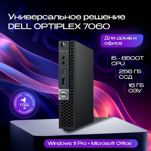 Мини пк / неттоп / Dell OptiPlex 7060 / Intel Core i5 8500T / 16GB DDR4 / 256 SSD