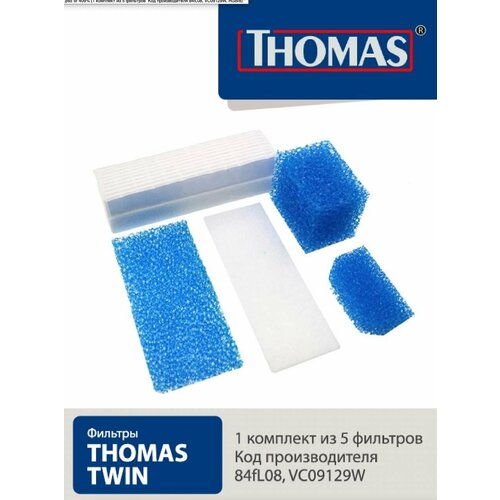Набор фильтров для пылесоса Thomas 195180