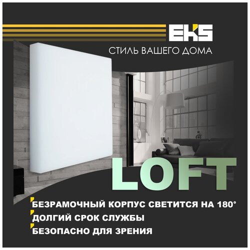 Светильник LED панель LOFT 32W квадрат