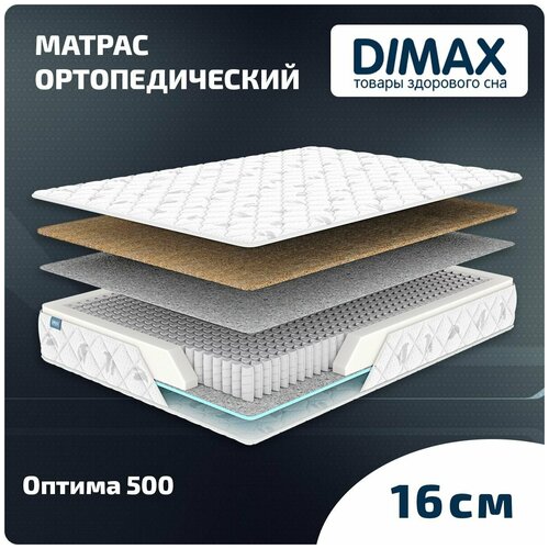 Матрас Dimax Оптима 500 80x140