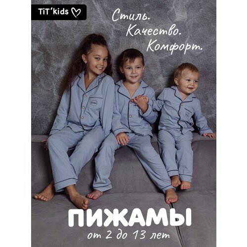Пижама  TIT'kids, размер 116/122, голубой, серый