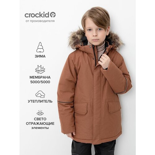 Куртка crockid ВК 36100/1 ГР, размер 128-134/68/63, коричневый