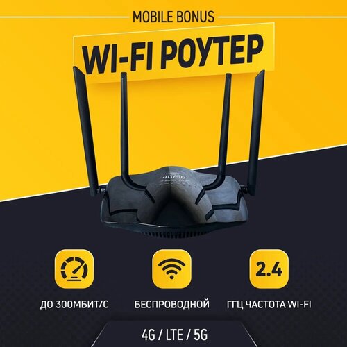 Двухдиапазонный Роутер Wi-Fi Fullband 3g,4g,5g 300 Мбит/с, точка доступа Wi-Fi, Cpe, для улицы, со слотом для Sim-карты / переносной wifi, портативный