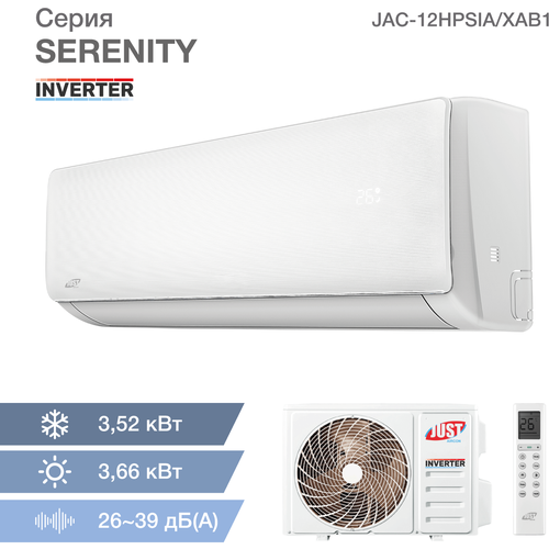 Сплит-система Just AIRCON JAC-12HPSIA/XAB1 серия SERENITY Inverter