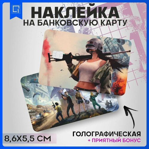 Наклейки на карту банковскую игра Pubg Пабг v4