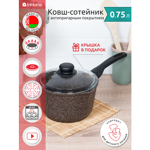 Ковш сотейник кухонный с крышкой 0,75 л InHome IN09 0,75/BR0