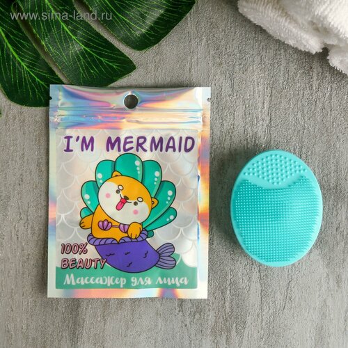 Щеточка для умывания "I am mermaid", бирюзовый, 6,5 х 5 см