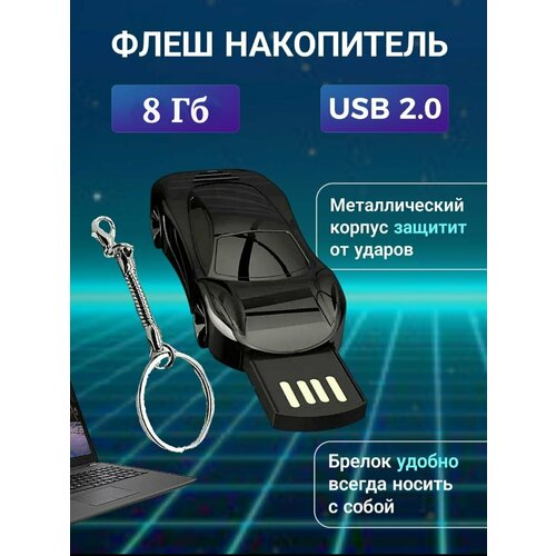 USB флешка для гаджетов