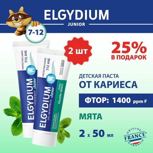 Зубная паста гель для детей от 7 до 12 лет Elgydium Junior, вкус Нежная мята, Эльгидиум Франция, 50 мл - 2шт.