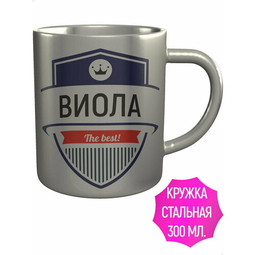 Кружка Виола The Best - металлическая