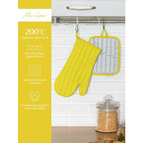 Кухонный набор (прихватка 18х20+рукавица 18х33) "Mia Cara" желтый (лицевая часть - 100% полиэстер, задняя часть 80% полиэстер, 20 % хлопок)