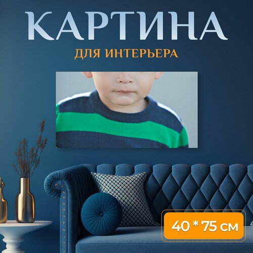 Картина на холсте "Ребенок, начинающий ходить, николай б" на подрамнике 75х40 см. для интерьера