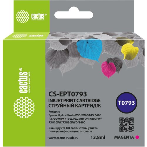 Картридж струйный Cactus CS-EPT0793 пурпурный 13.8мл для Epson Stylus Photo 14001500PX700710