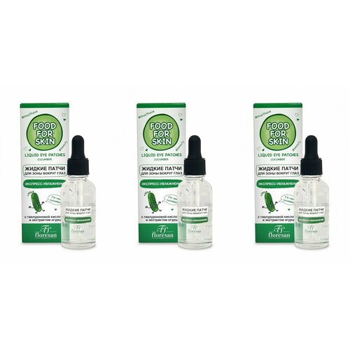 Floresan Жидкие патчи Food for skin огурец для зоны вокруг глаз, 3 штуки