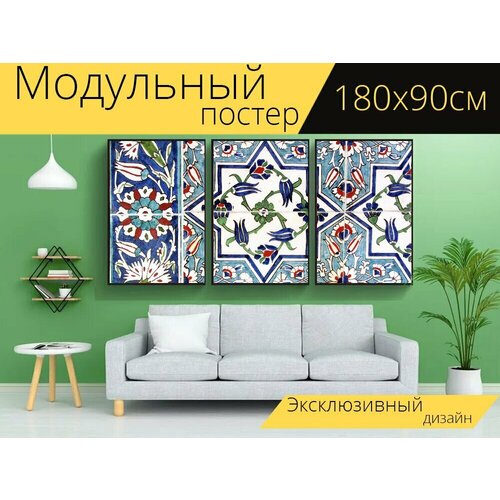 Модульный постер "Плитка, украшения, стена" 180 x 90 см. для интерьера