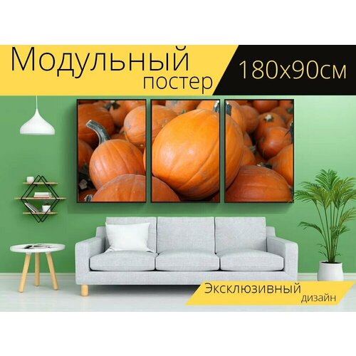 Модульный постер "Тыква, осень, оранжевый" 180 x 90 см. для интерьера