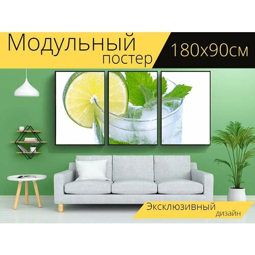 Модульный постер "Холодный напиток, лайм, напиток" 180 x 90 см. для интерьера