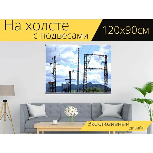 Картина на холсте "Энергия, электричество, изоляторы" с подвесами 120х90 см. для интерьера