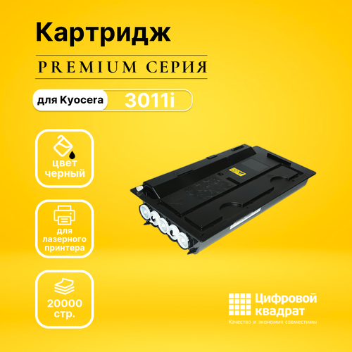 Картридж DS TASKalfa 3011i
