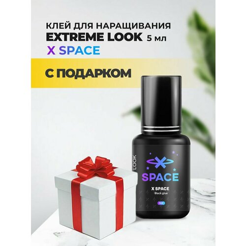 Клей Extreme Look (Экстрим лук) X Space (5 мл) с подарками