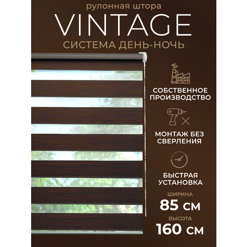 Рулонная штора LM DECOR "Винтаж" 06, 85х160см.