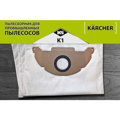 Мешки пылесборники KS K1 синтетические для пылесоса KARCHER керхер тип оригинала 6.904-322.0 (3 мешка)