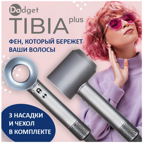 Фен TIBIA Plus для волос профессиональный с ионизацией насадками диффузором для укладки и сушки