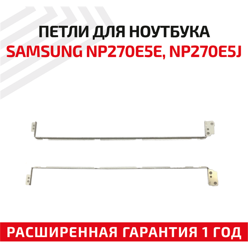 Петли (завесы) для крышки, матрицы ноутбука Samsung NP270E5E, NP270E5J, NP270E5G, NP270E5V, 15.6", направляющие