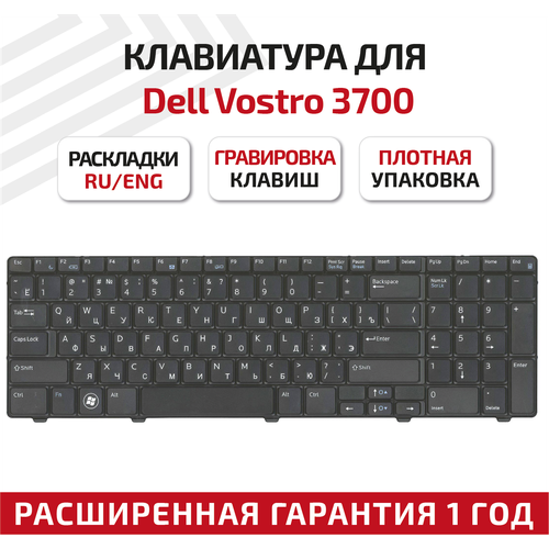 Клавиатура (keyboard) NSK-DH30R для ноутбука Dell Vostro 3300, 3400, 3500 Series, черная