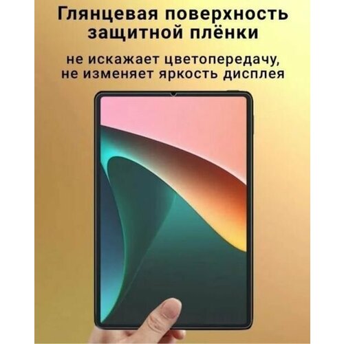 Долговечная плёнка Premium для 10.9" Планшет Samsung Galaxy Tab S9 FE 5G Глянцевая