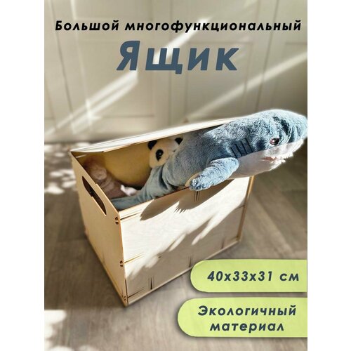 Ящик-коробка для хранения с крышкой