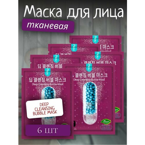 NO: HJ Маска тканевая Deep Cleansing пузырьковая, 23 г, 6 штук