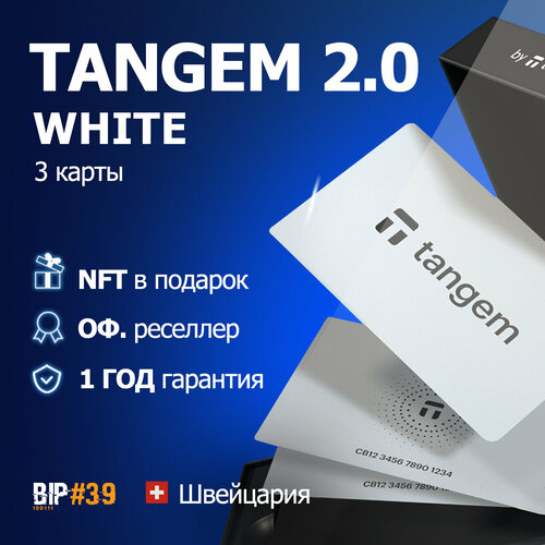 Аппаратный криптокошелек Tangem Wallet 2.0 White из 3 карт - от официального реселлера BIP#39