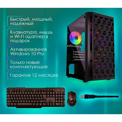 Игровой системный блок IRONSET Ryzen 7 3600, RTX 3060Ti 8GB, ssd 480 GB, 16Gb, БП 600W, win 10 pro, office 19 business