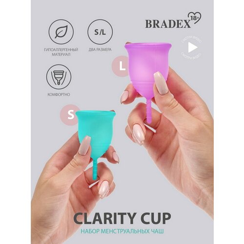 Набор менструальных чаш Clarity Cup, 2 шт. (S+L)/ Менструальная чаша