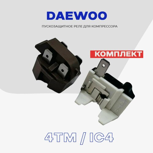 Реле пуско-защитное для компрессора холодильника DAEWOO (4TM + IC4)