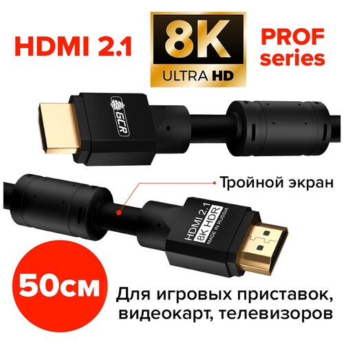 Кабель HDMI 2.1 50см PROF черный 8K 60Hz 4K 144Hz 48 Гбит/с для PS5 Xbox Series X Apple TV ферритовые фильтры 24K GOLD (GCR-HM2102)