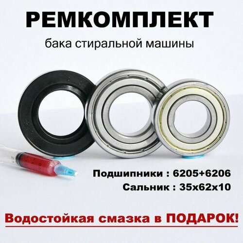 Ремкомплект бака стиральной машины EWF1020 Zanussi-Electrolux-LG-Bosch-AEG