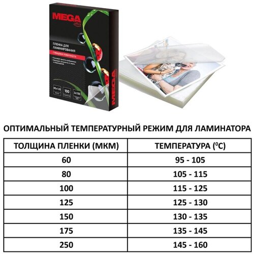 Пленка для ламинирования Promega office А3, 100мкм 50шт/уп