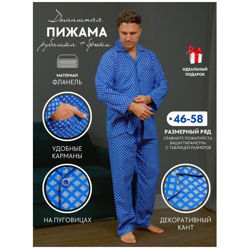 Пижама  NUAGE.MOSCOW, размер L, синий, белый