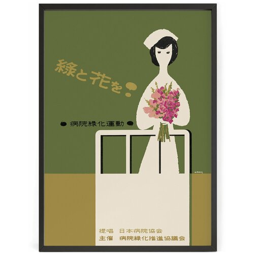 Японский рекламный постер с цветами в стиле минимализм 1950х годов 70 x 50 см в тубусе