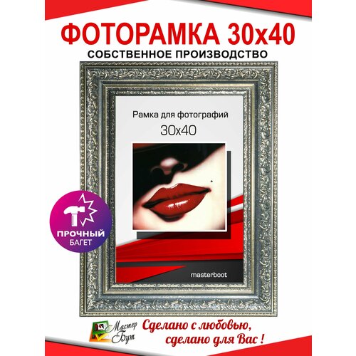 Рамка для фото 30х40, фоторамка 30х40, рамка А3, рамка 30х40, фоторамка коллаж 30 на 40