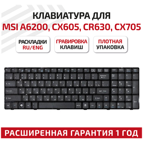 Клавиатура (keyboard) V123322CK1 для ноутбука MSI A6200, A6205, CX620MX, GE620, CR650, GX660, GX680, CX61, GP60, GT660, GT680, GT683, черная
