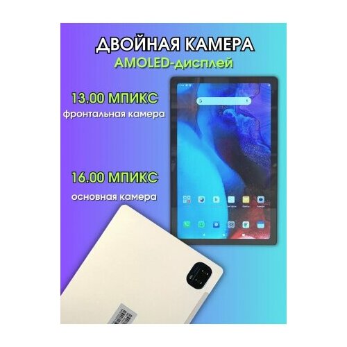 Планшетный компьютер W&O WO 10.36 6/256 ГБ 5G + клавиатура RU, белый