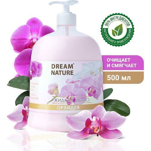 Dream Nature Мыло жидкое Орхидея орхидея, 500 мл, 554 г